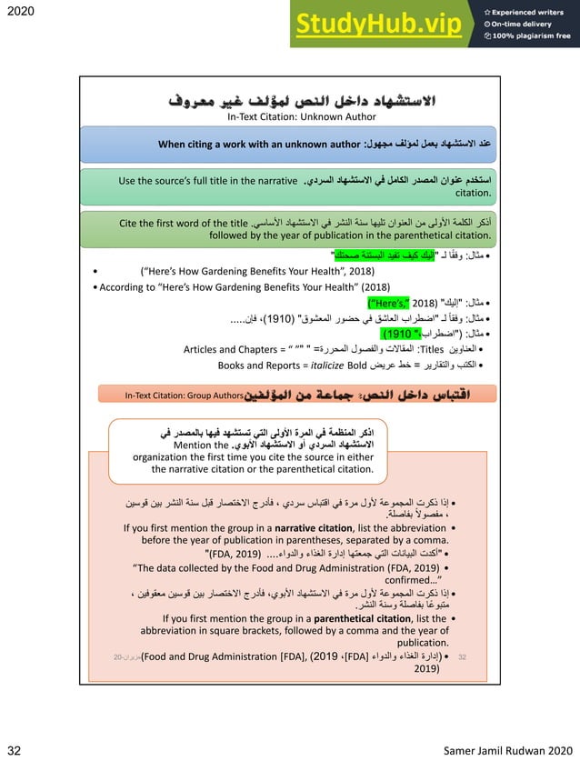 APA7 Formatting And Style Guide APA7 | PDF