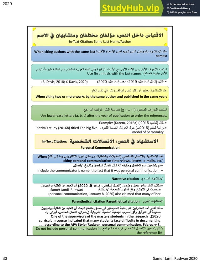 APA7 Formatting And Style Guide APA7 | PDF