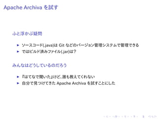 Apache Archiva を試す | PDF