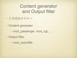 Apache mod authまわりとか | PPT