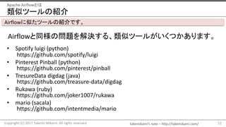 Apache Airflow入門 (マーケティングデータ分析基盤技術勉強会) | PDF | Programming Languages ...