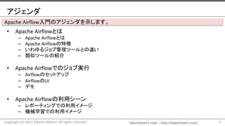 Apache Airflow入門 (マーケティングデータ分析基盤技術勉強会) | PDF | Programming Languages | Computing