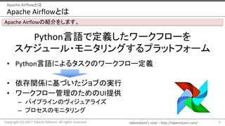 Apache Airflow入門 (マーケティングデータ分析基盤技術勉強会) | PDF | Programming Languages | Computing