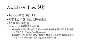 Apache Airflow | PPT