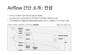 Apache Airflow | PPT