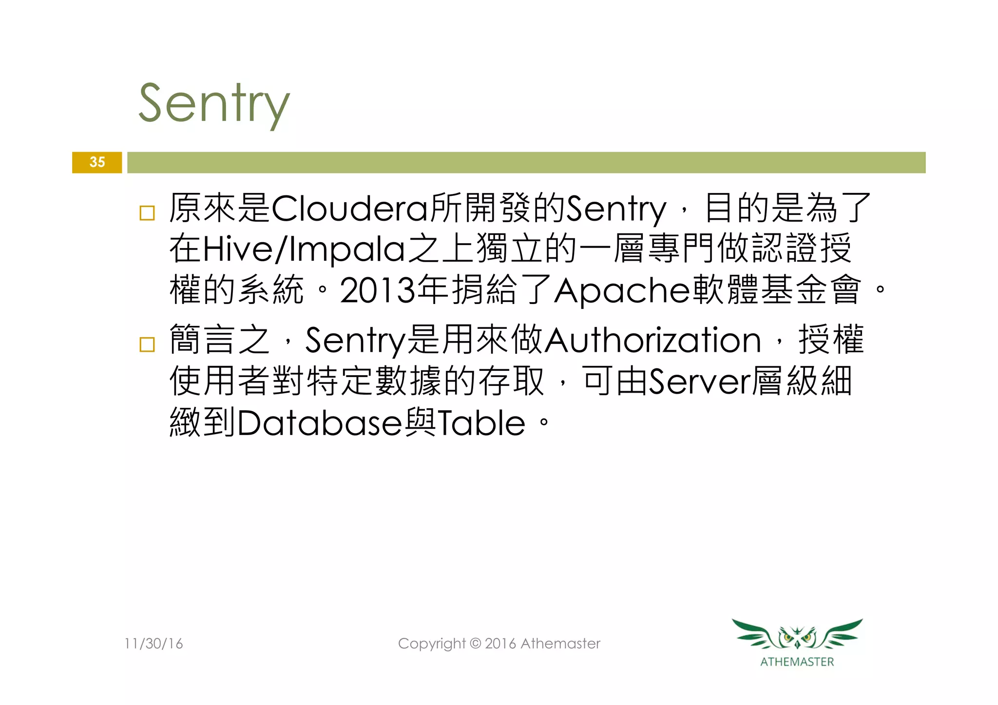 Apache hadoop and cdh(cloudera distribution) introduction 基本介紹 | PPT