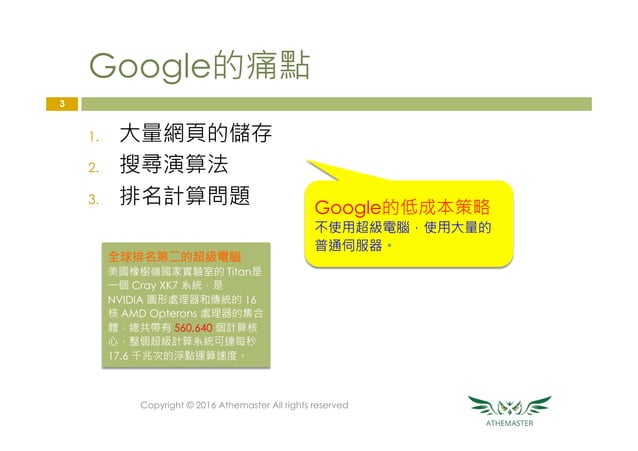 Apache hadoop and cdh(cloudera distribution) introduction 基本介紹 | PPT