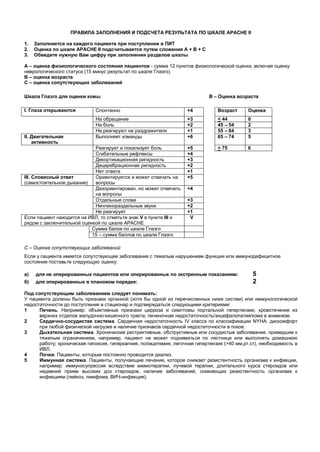 apache_II.pdf