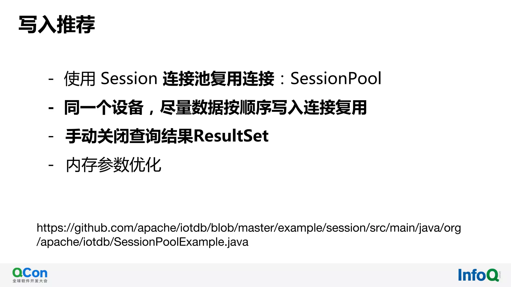 使用 Apache Iotdb 构建工业时序数据管理解决方案的实践 Pdf