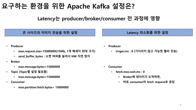 Apache kafka performance(latency)_benchmark_v0.3 | PPT
