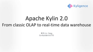 Apache kylin 2.0: from classic olap to real-time data warehouse | PPTX