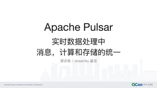 Apache pulsar | PDF | Databases | Computer Software and Applications