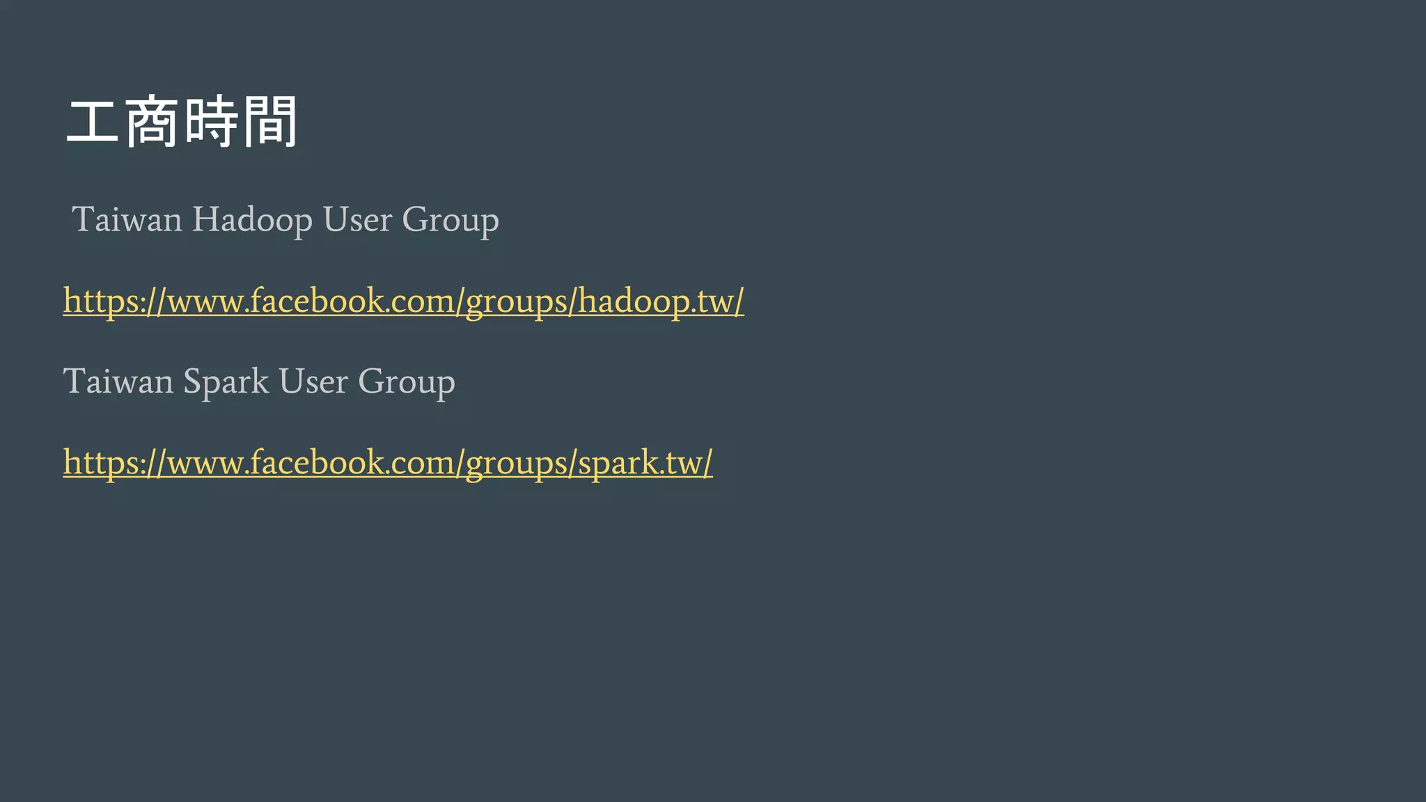 Apache Spark Introduction Ppt