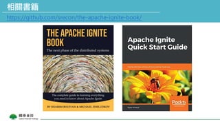 Apahce Ignite | PPT