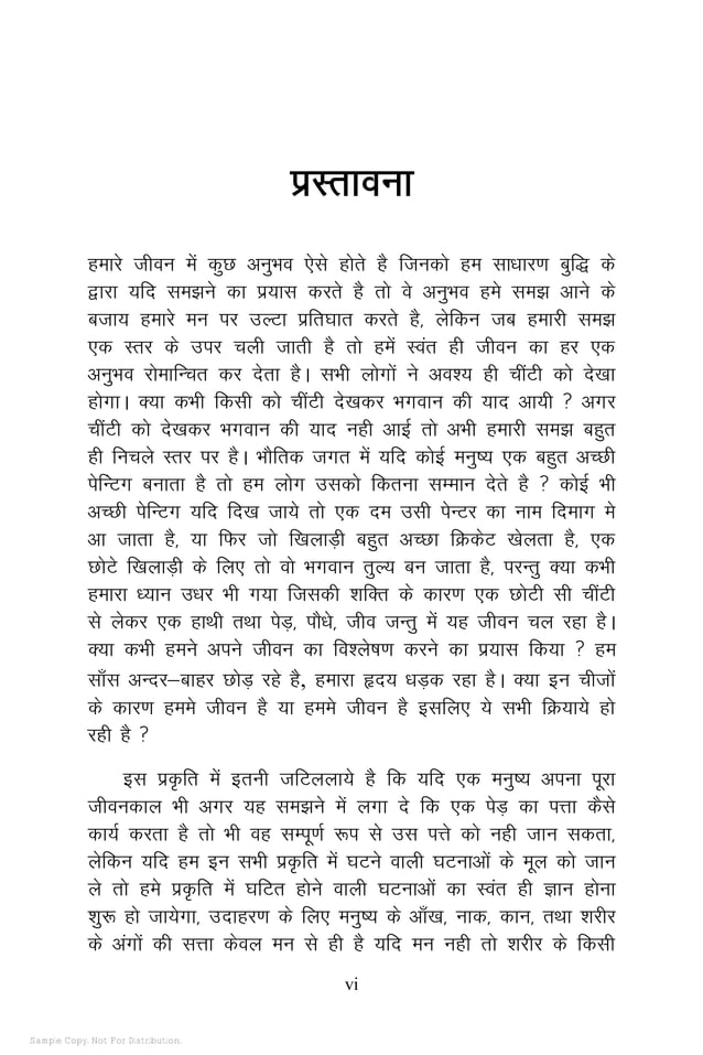 Apana swaroop-sample-copy | PDF