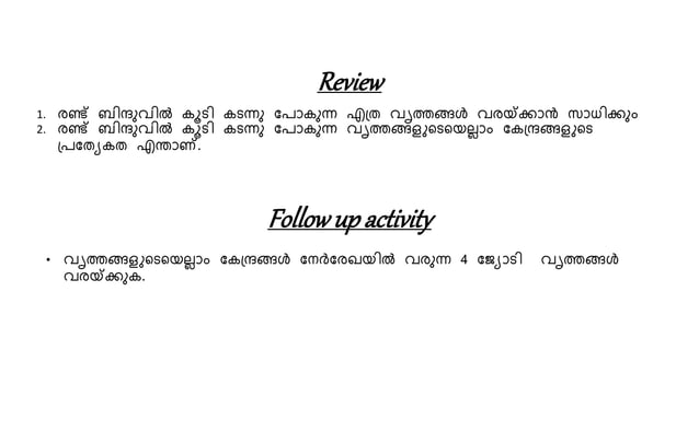 Aparna lesson plan | PPT