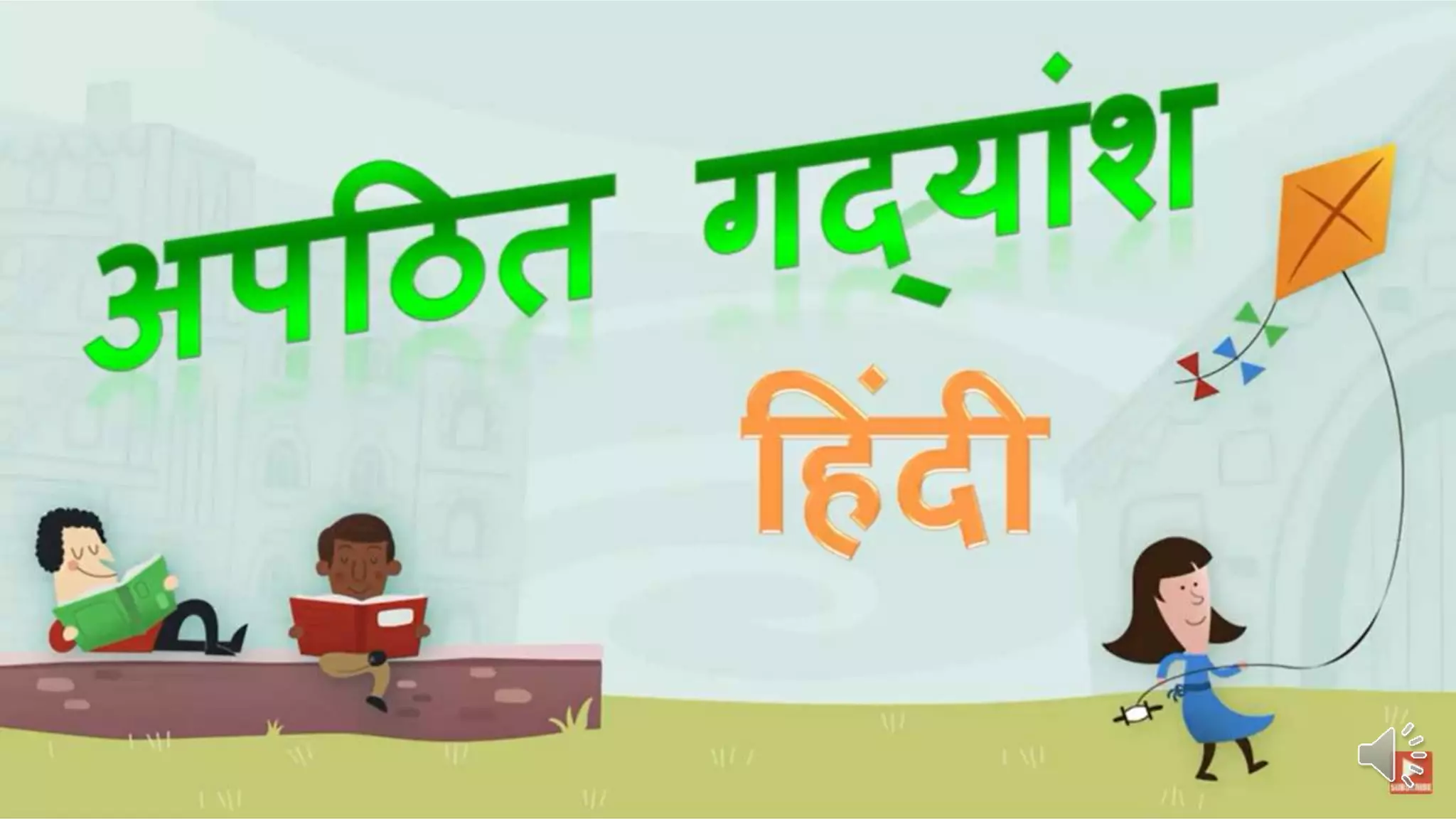 Apathit Gadyansh | PPTX