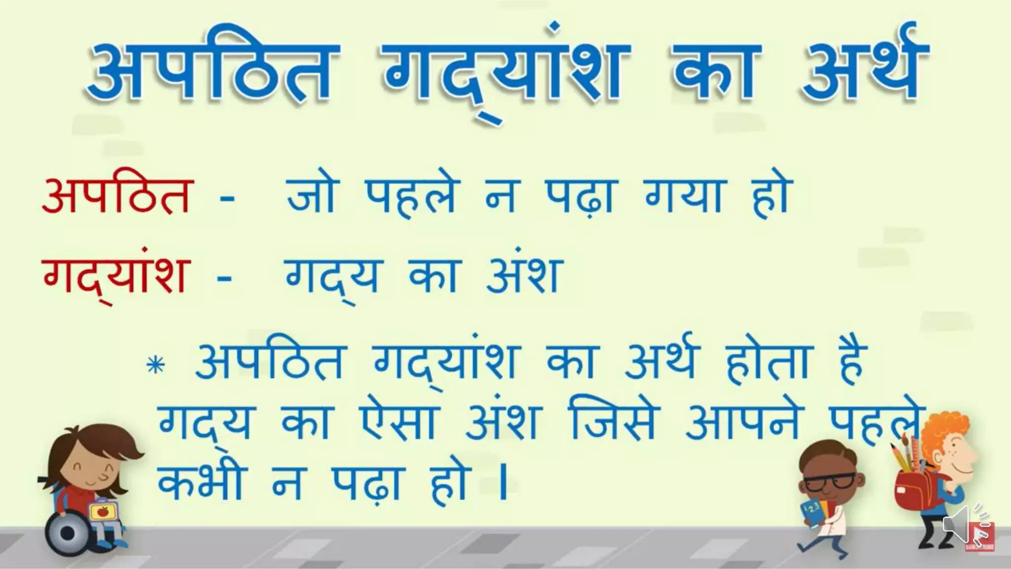 Apathit Gadyansh | PPTX