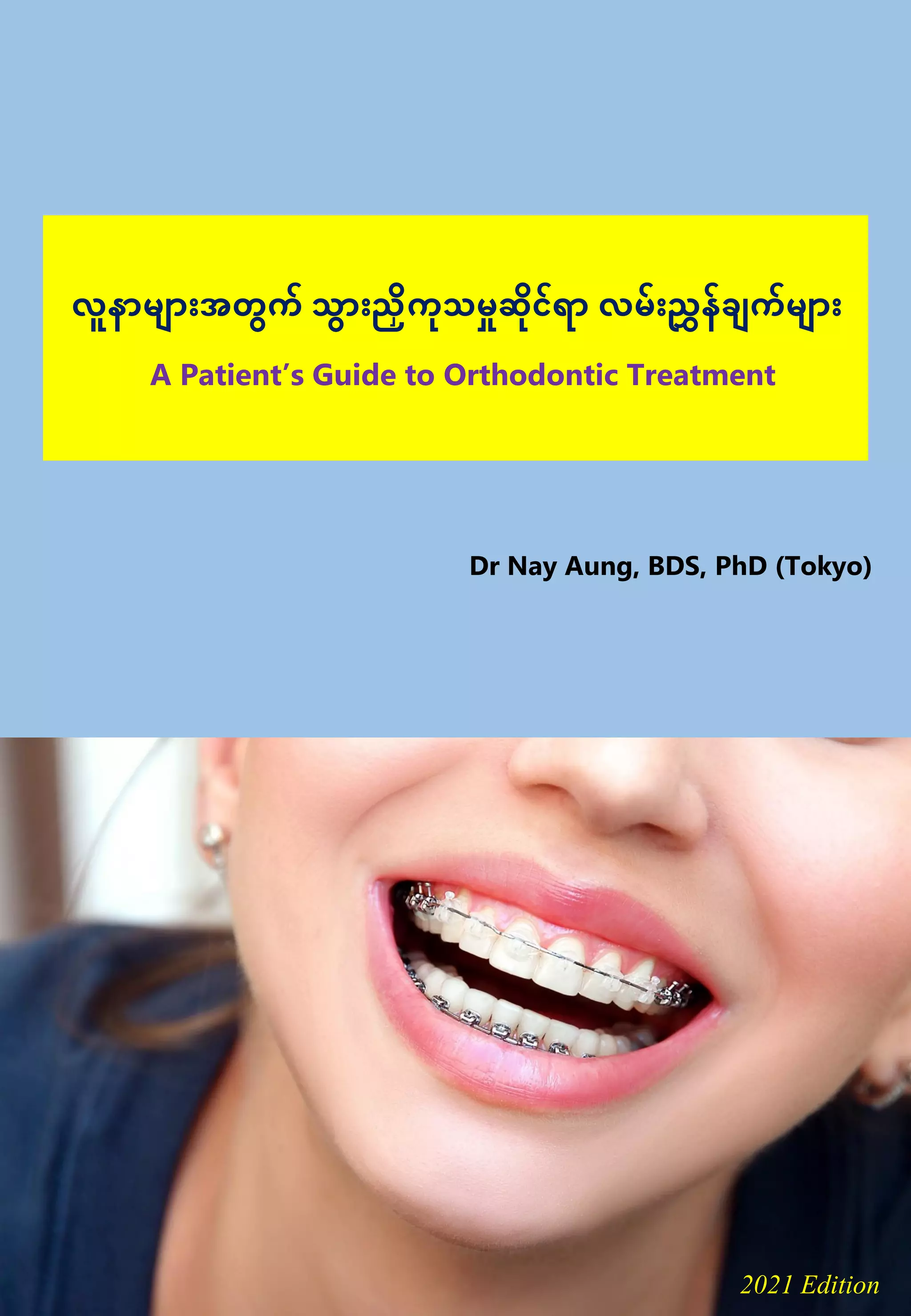 A patient's guide to orthodontic treatment (revised6) nov15 2021 | PDF