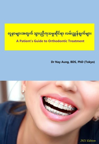 A patient's guide to orthodontic treatment (revised6) nov15 2021 | PDF