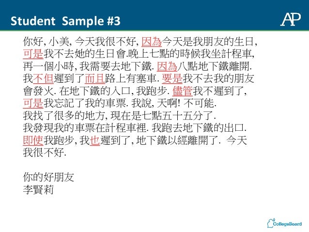 2015NCLC- AP® Chinese Language and Culture: Pre-AP® Instructional Str…