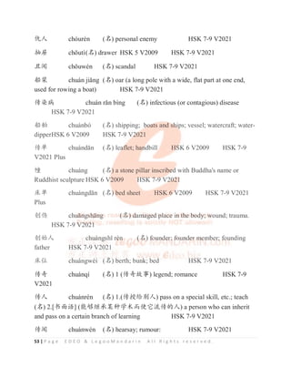 AP Chinese Vocabulary 2021 Edition 国际汉语水平考试高级词汇 sample | PDF