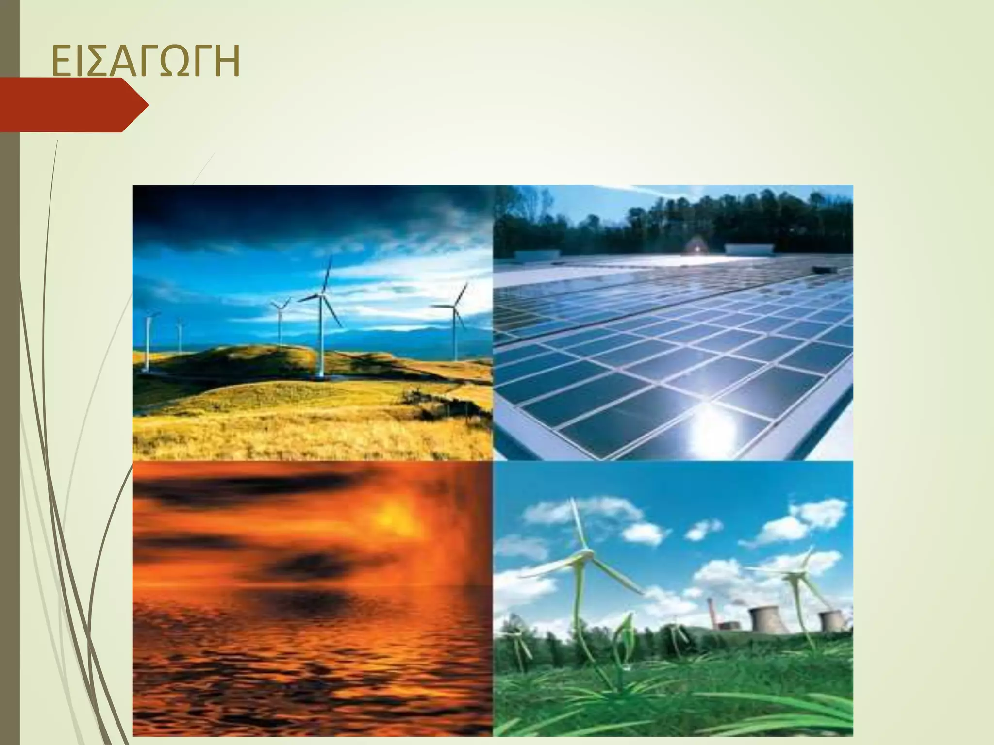 Renewable Energy Sources | PPT