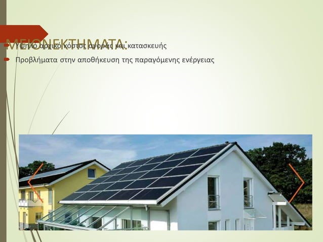Renewable Energy Sources | PPT