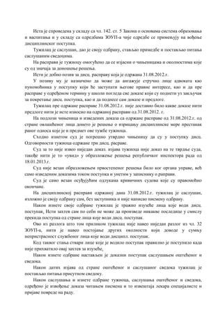 Apelacionom sudu u novom sadu: odgovor na žalbu | PDF