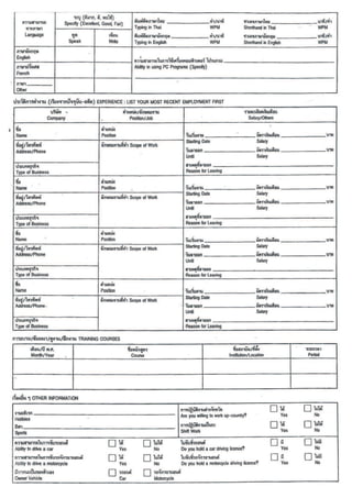 Apex Application Form | PDF