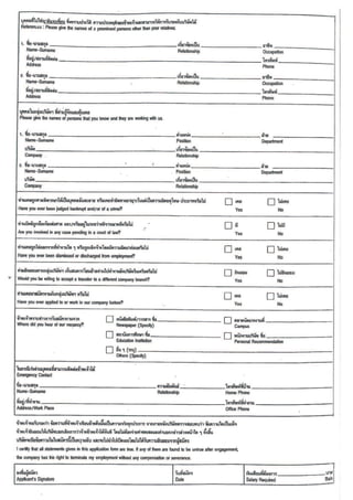Apex Application Form | PDF