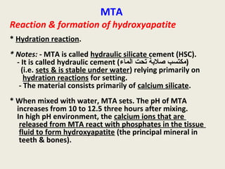 Apexification apexogenesis MTA mineral trioxide aggregate powerpoint ...