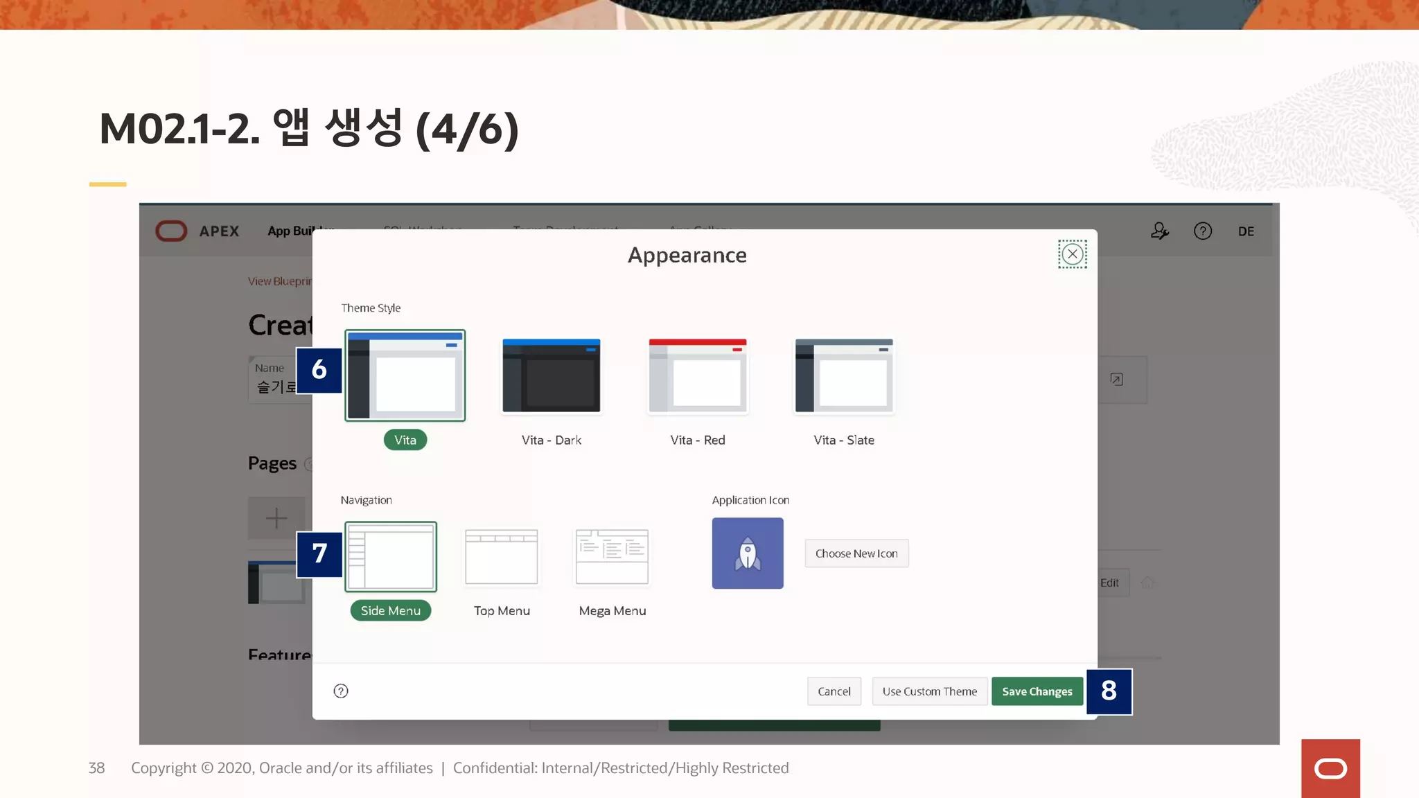 Oracle APEX 기초 워크샵 - 실습 가이드 문서: Part 1 (1/2) | PDF