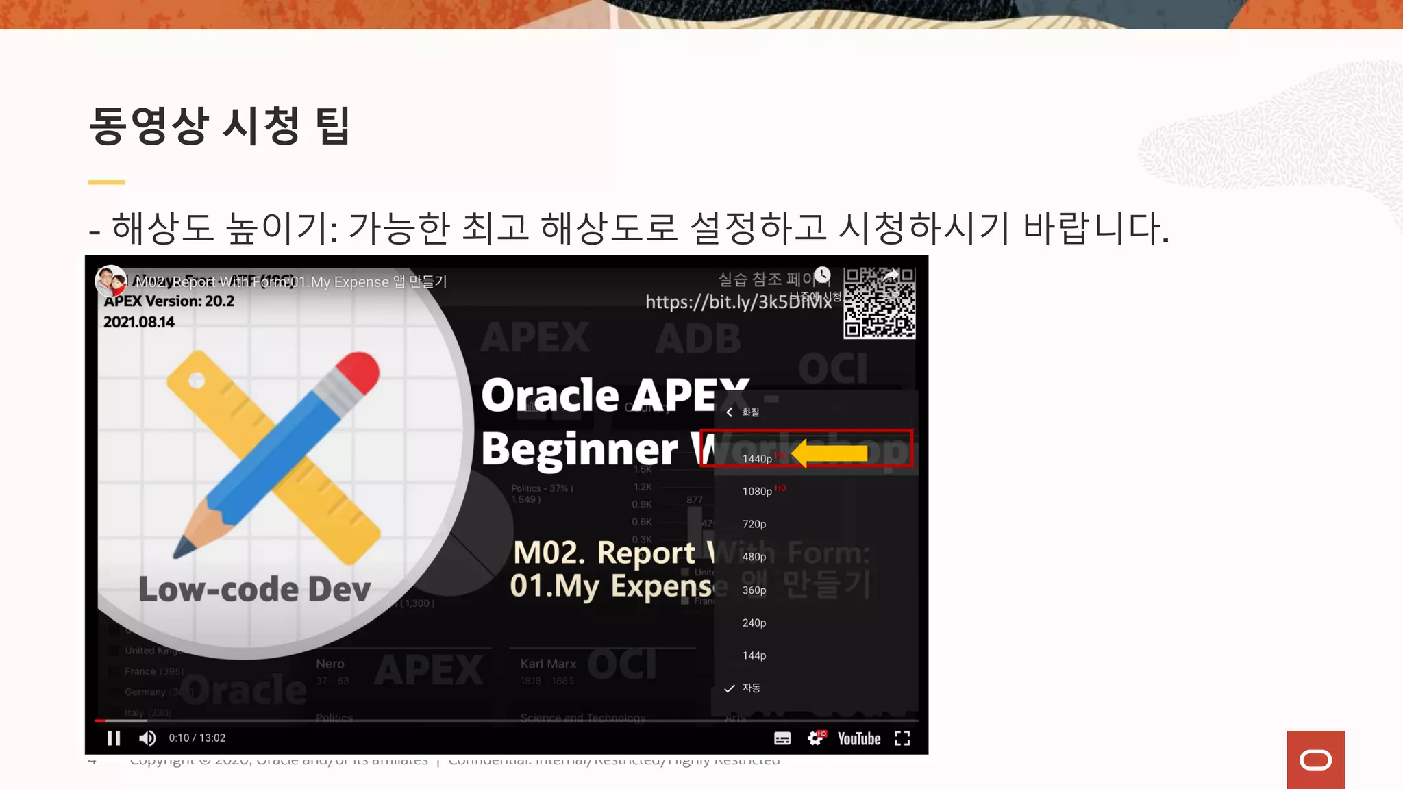 Oracle APEX 기초 워크샵 - 실습 가이드 문서: Part 1 (1/2) | PDF