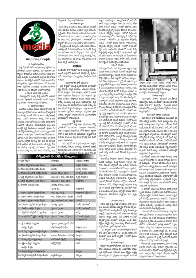 Ap geography (telugu) | PDF