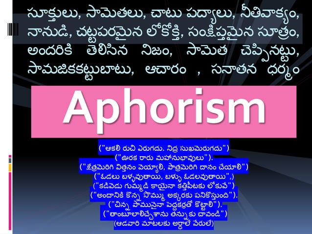 Aphorism ppt converted | PDF