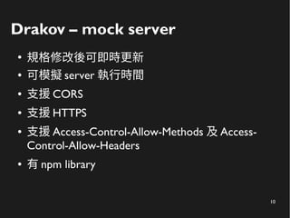 API Blueprint - API 文件規範的三大領頭之一 | PDF