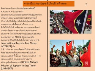 งานกลางภาค นางสาวอภิชญา บุญโกมุด | PDF