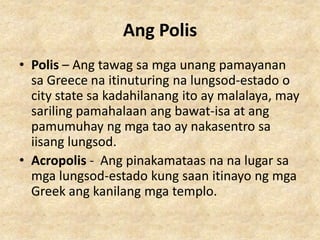 AP III - Ang Kabihasnang Greek | PPTX