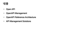 API Management Reference Architecture | PPT