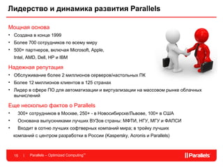 Api Parallels Sergei Belousov | PPT | Computing | Technology & Computing