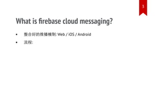 Api survey #5 - firebase cloud messaging | PDF