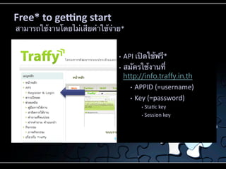 Traffy API | PDF