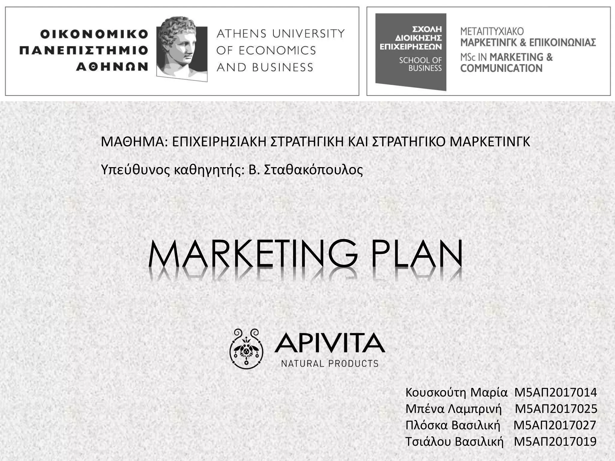 Apivita project | PDF