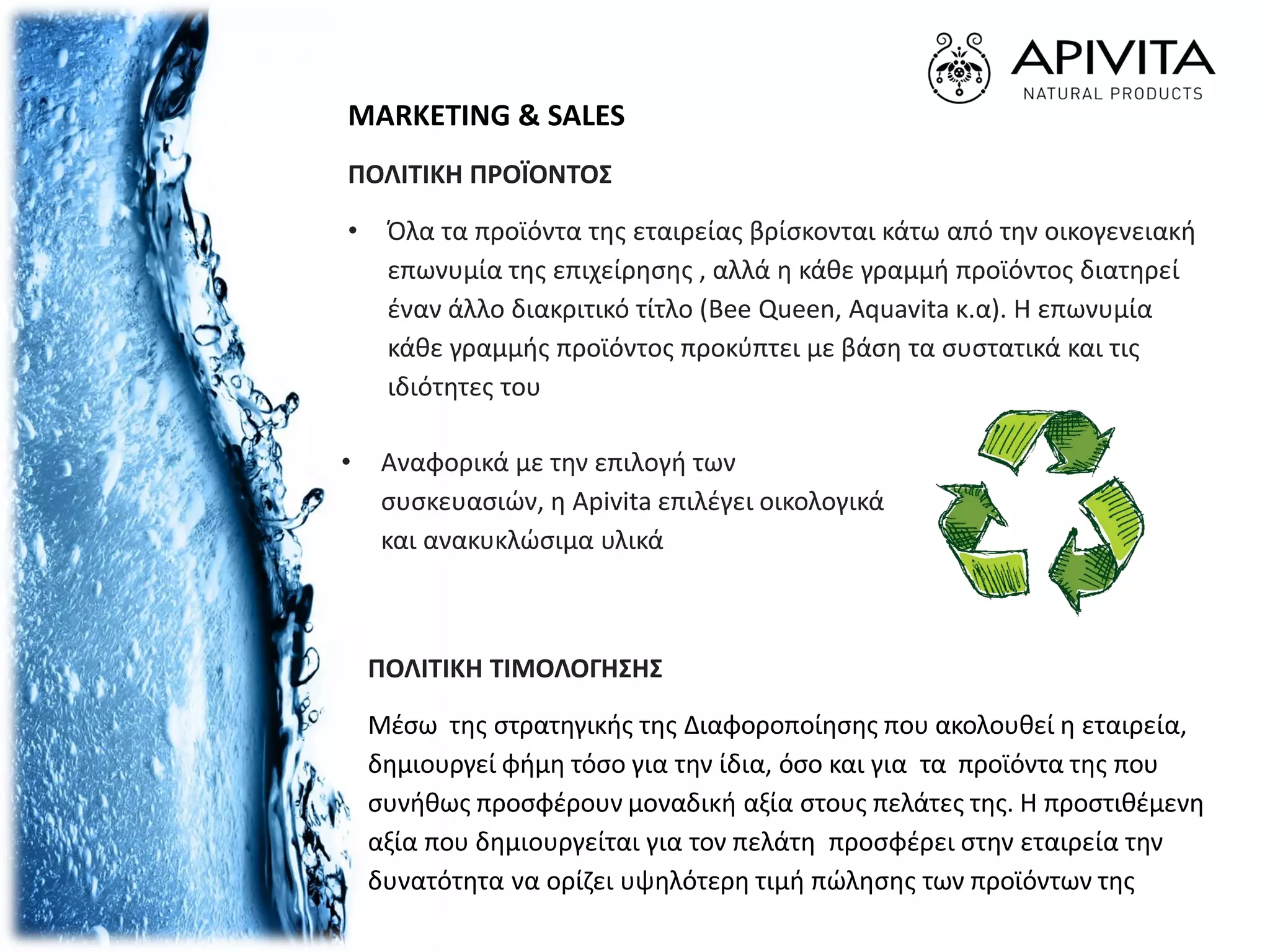 Apivita project | PDF