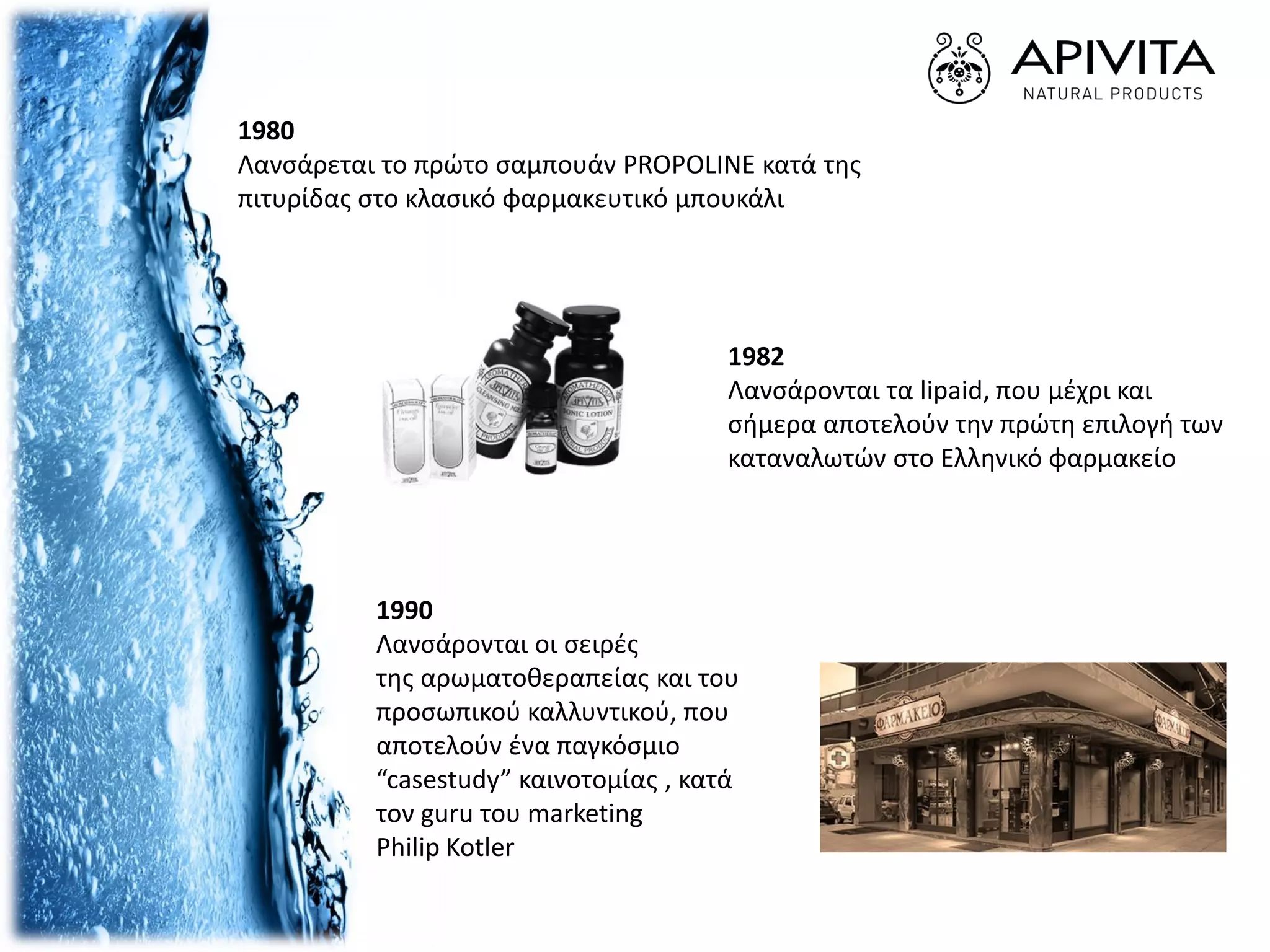 Apivita project | PDF