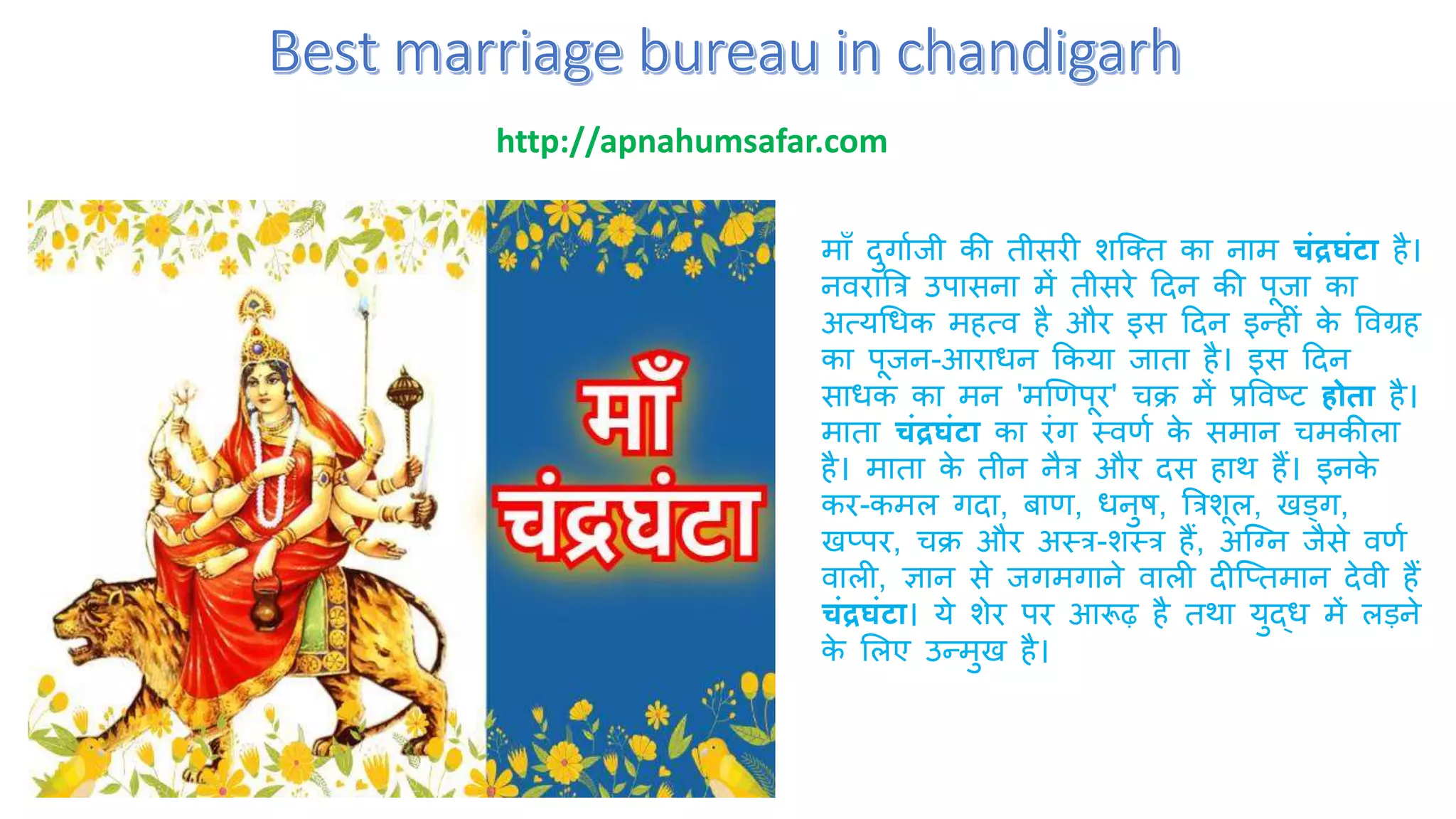 Happy Navratri ( Nau Deviyan ) | PPT