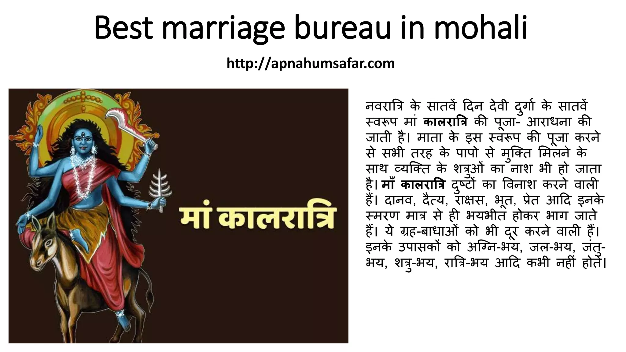 Happy Navratri ( Nau Deviyan ) | PPT