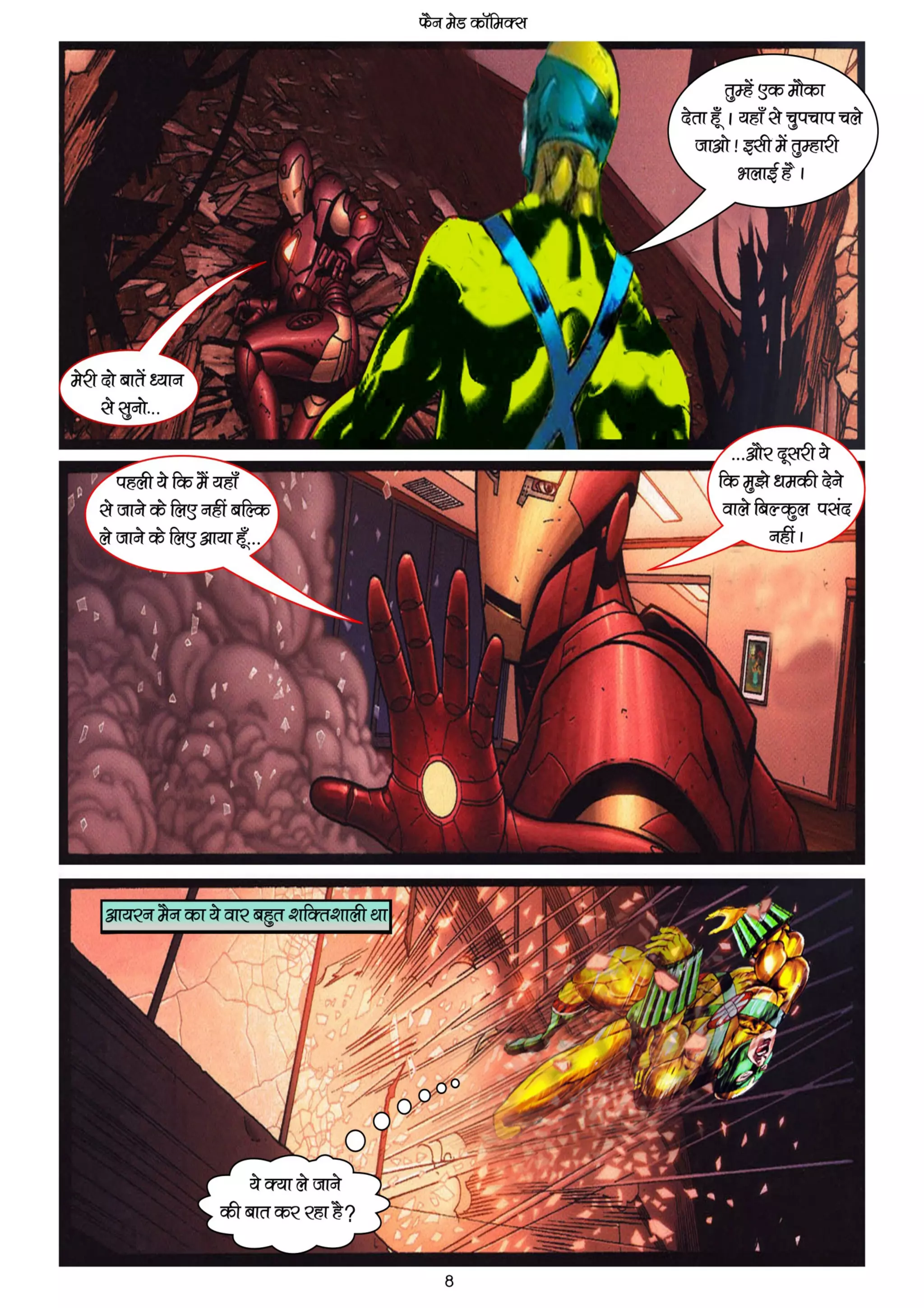 Apocalypse team fmc | PDF