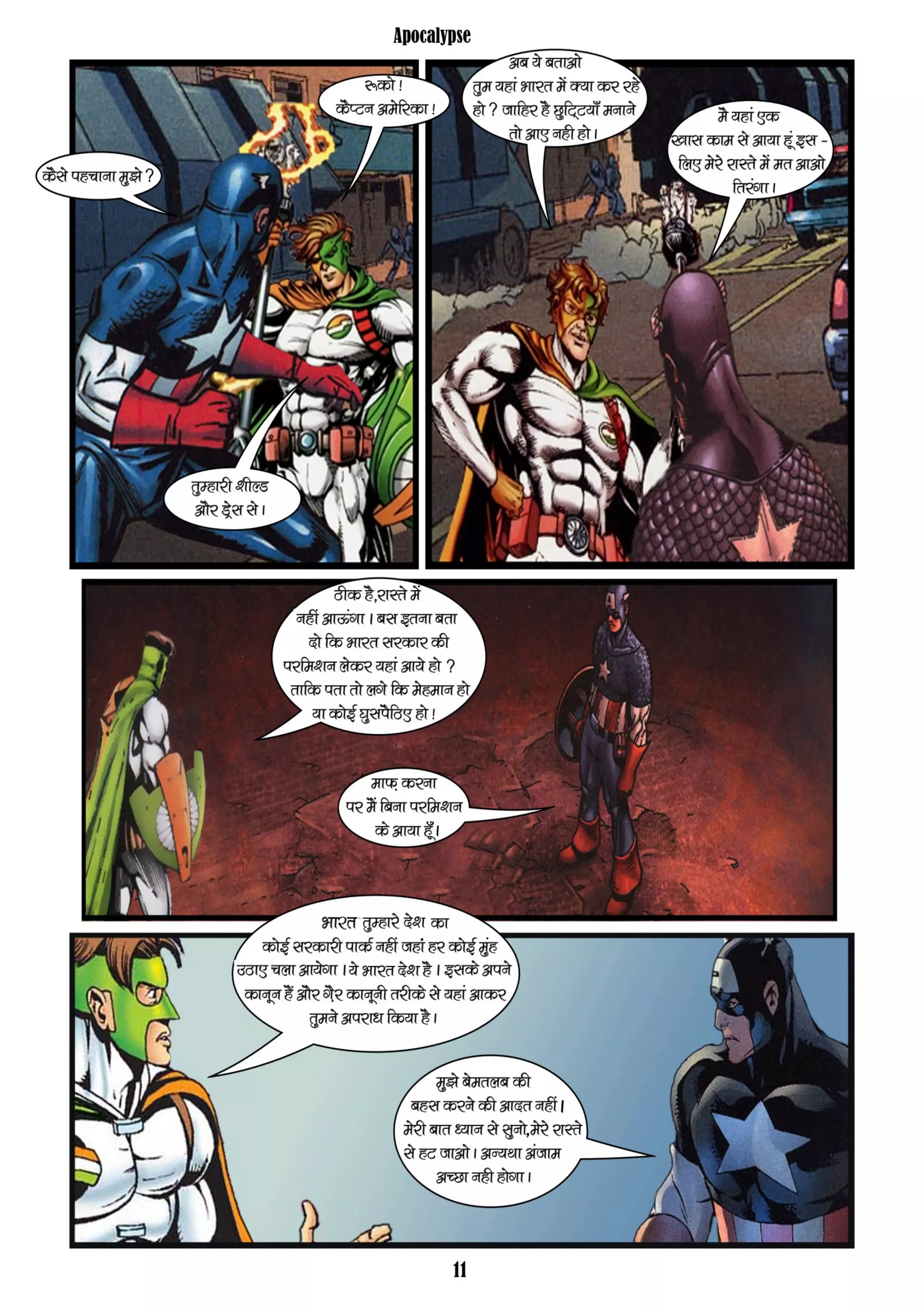 Apocalypse team fmc | PDF